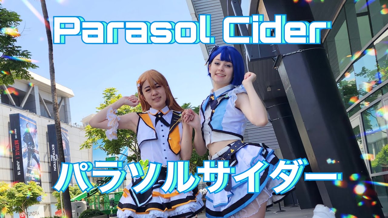 パラソルサイダー | [踊ってみた] | Parasol Cider | More More Jump ! [project sekai ...