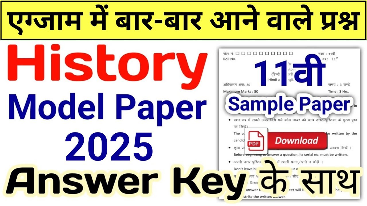 Class 11 History Model Paper 2025 | History Sample Paper 2025 Class 11 ...