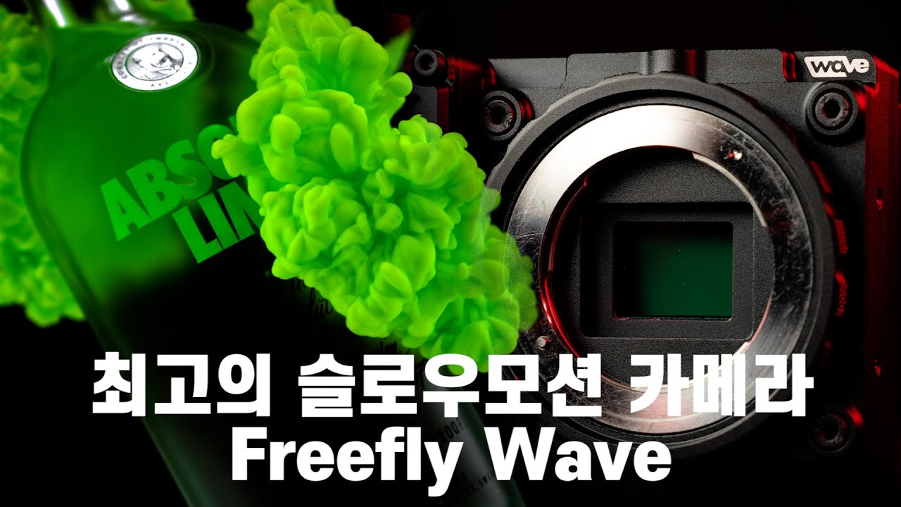 슬로우모션 촬영을 위한 최고의 카메라! Freefly Wave! 4K 422 FPS - YouTube