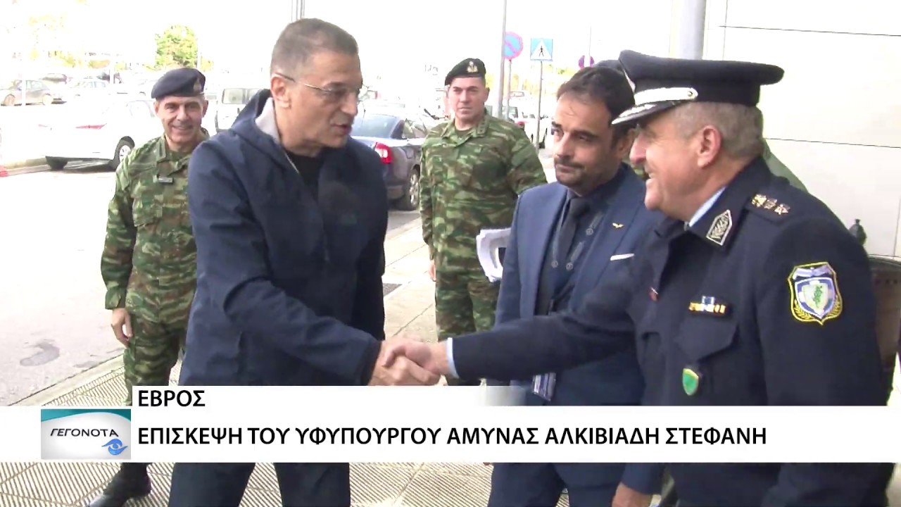 Τι δήλωσε από τον Έβρο ο Αλκιβιάδης Στεφανής - YouTube
