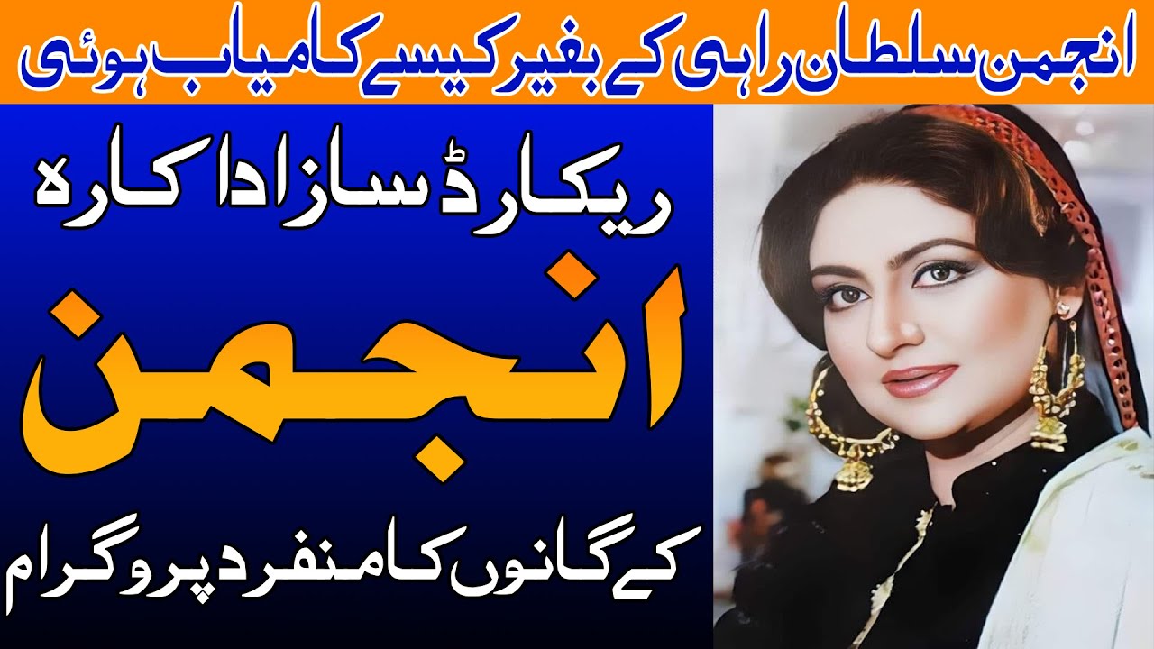 Beautiful Pakistani Legend Actress Anjuman's Super Hit punjabi Songs and Biography - YouTube