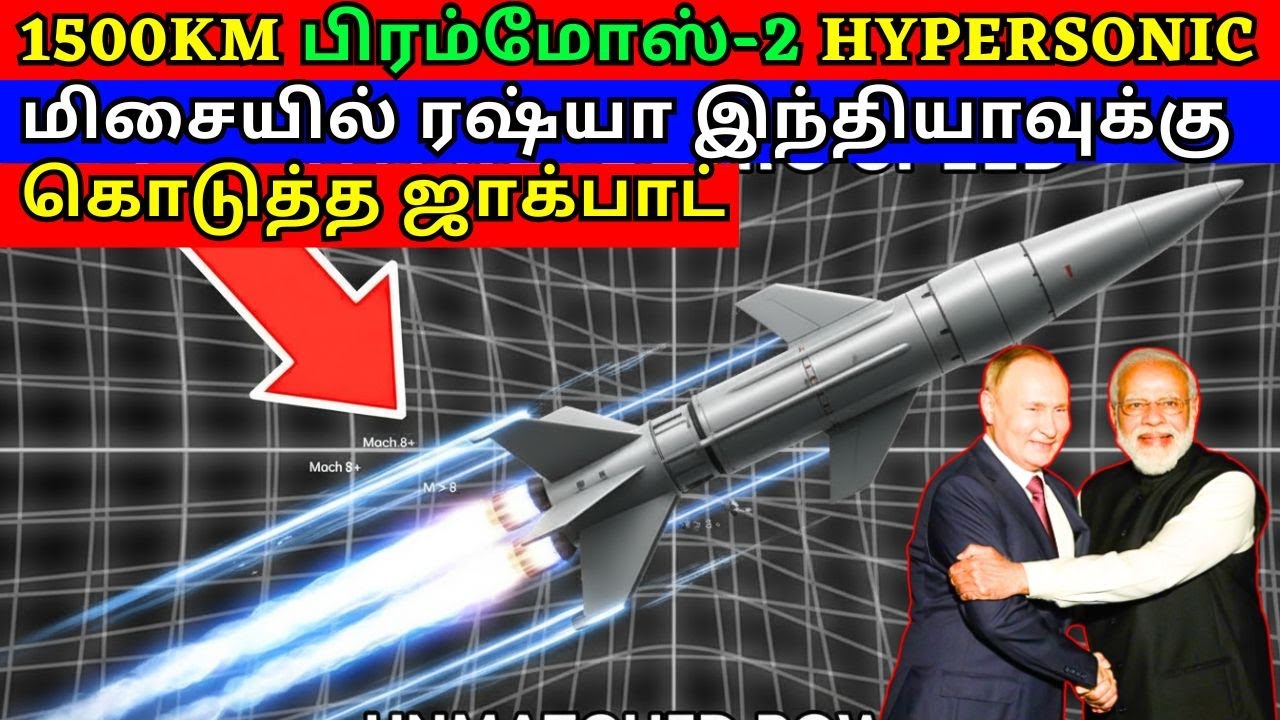 Brahmos 2 missile update | Russia | hypersonic missile | bramose-2 ...