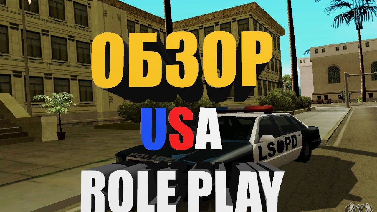 ОБЗОР СЕРВЕРА USA ROLE PLAY - YouTube