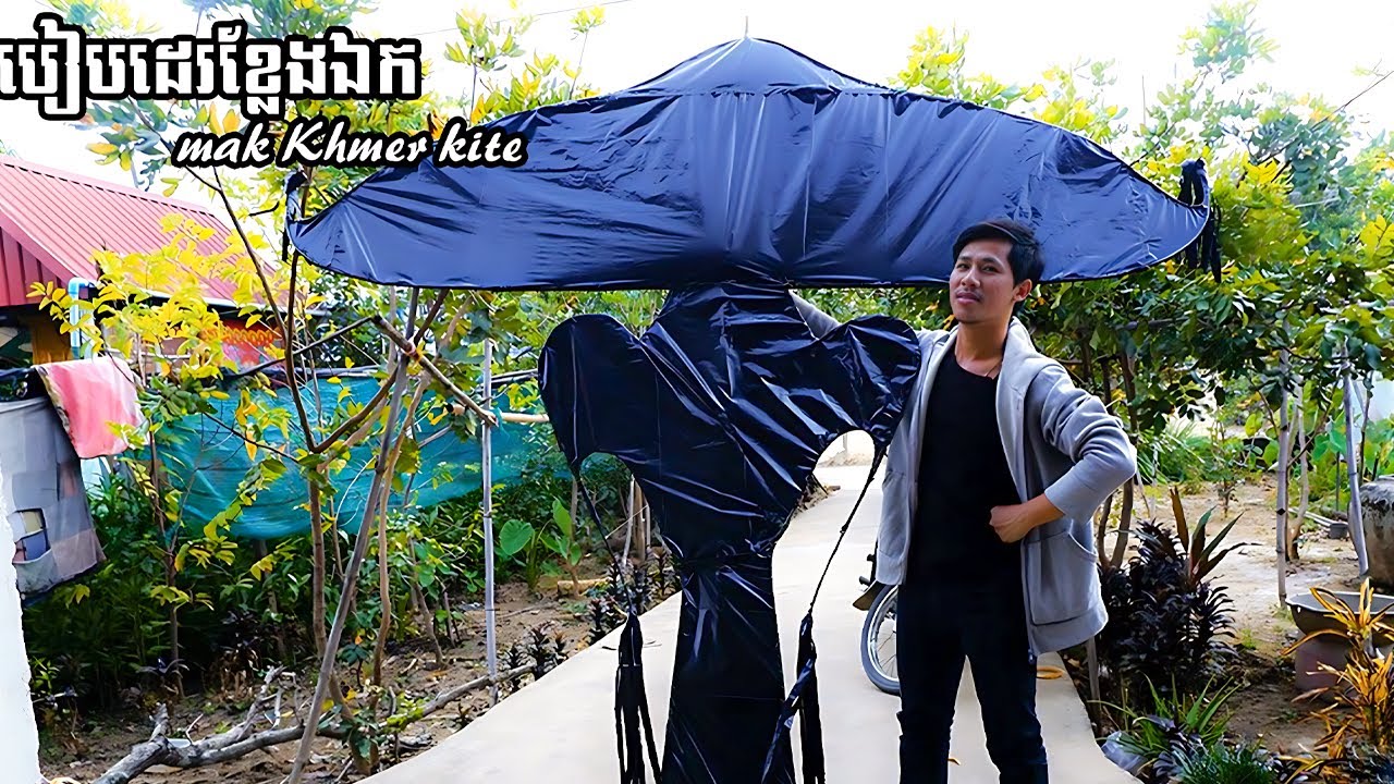 របៀបដេរខ្លែងឯកងាយៗ How to make kite easy - Khmer kite - YouTube