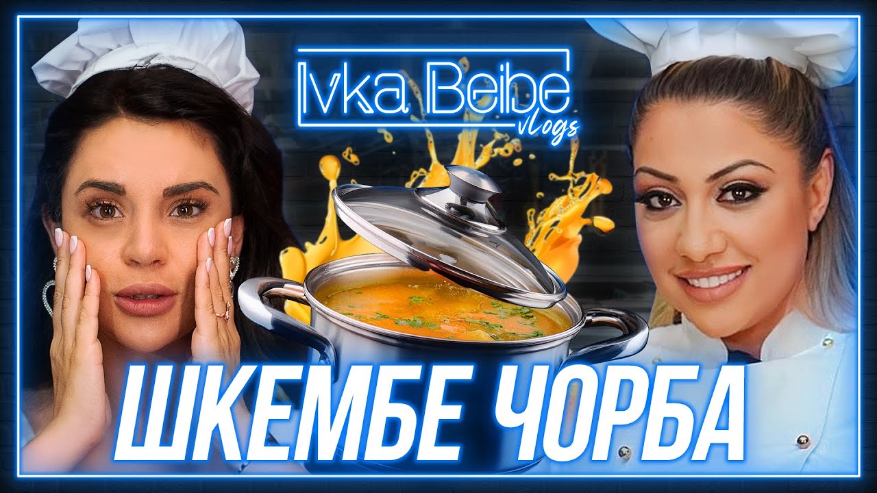 Роксана и Ивка правят шкембе | IVKA BEIBE VLOGS |@roksanamusicchannel ...