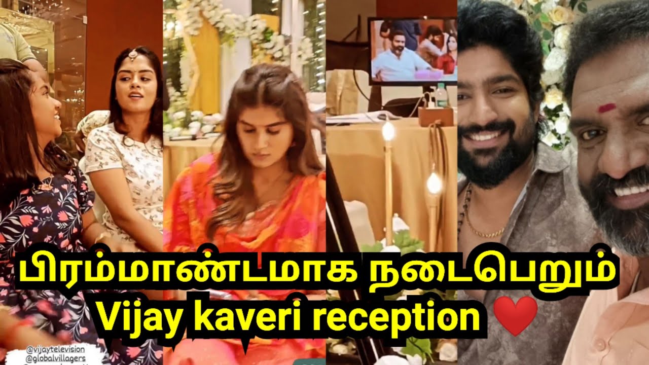 பிரம்மாண்டமாக நடைபெறும் Vijay kaveri reception ️ - YouTube