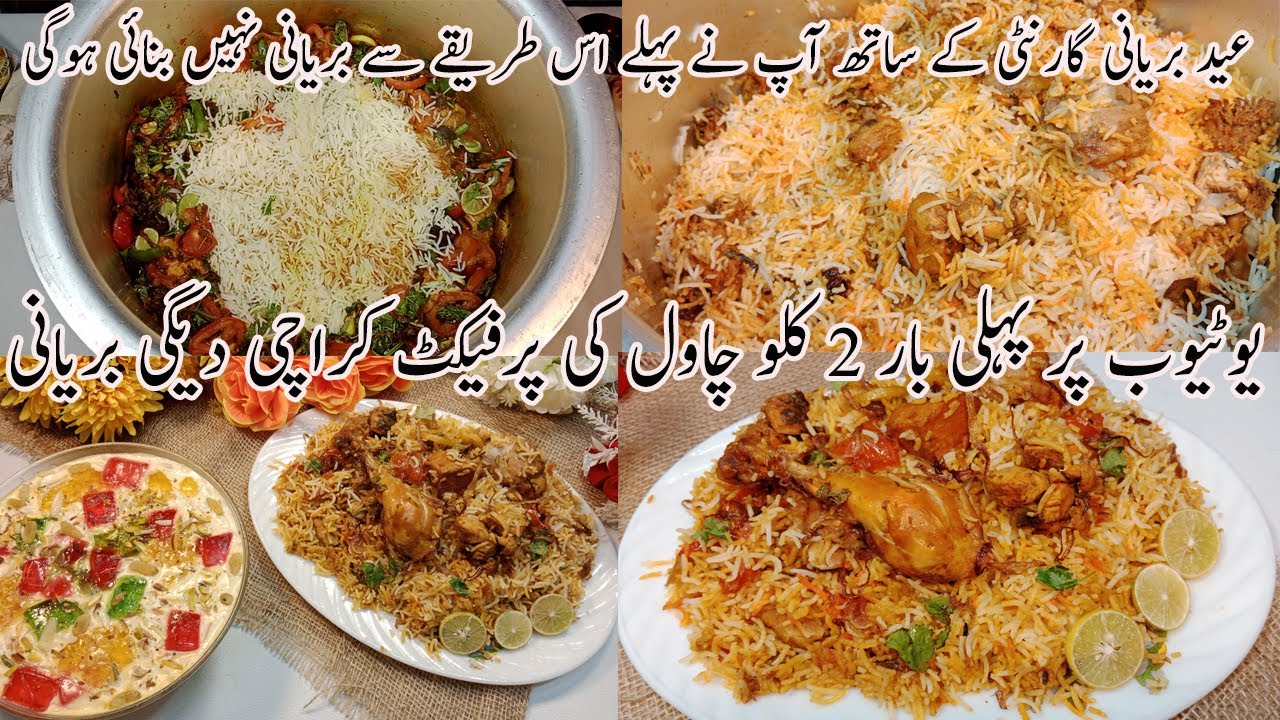 Perfect Karachi Biryani By Sabiha Kitchen Food Secret - YouTube
