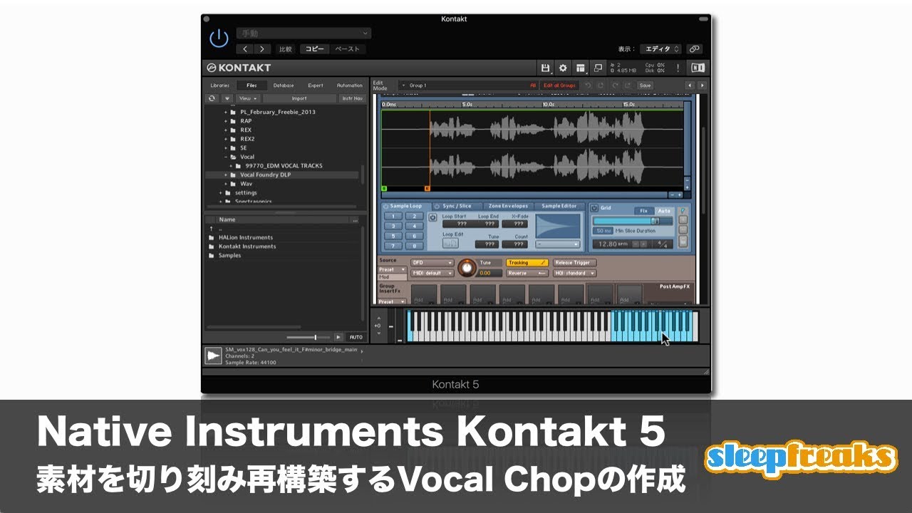 素材を切り刻み再構築するVocal Chopの作成 Kontakt編（Sleepfreaks DTMスクール） - YouTube
