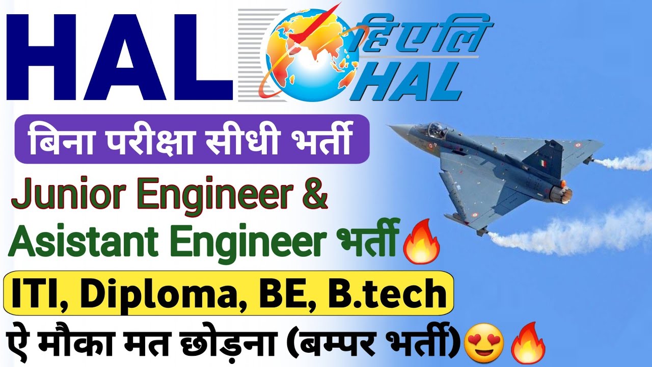 HAL Recruitment 2023 | HAL Notification 2023 | HAL Jobs 2023 | HAL ...