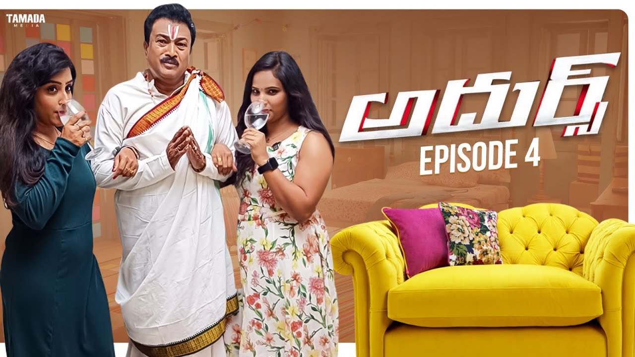 Adhurs Episode - 04 | Gautham Talkiies | Gautham Raju - YouTube