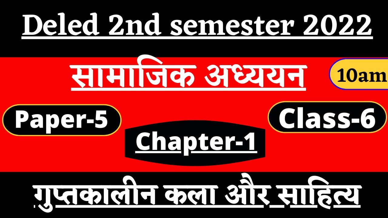 UP DELED 2nd Semester Social Science Class 6 up-deled-2nd-semester-social-science-class-6