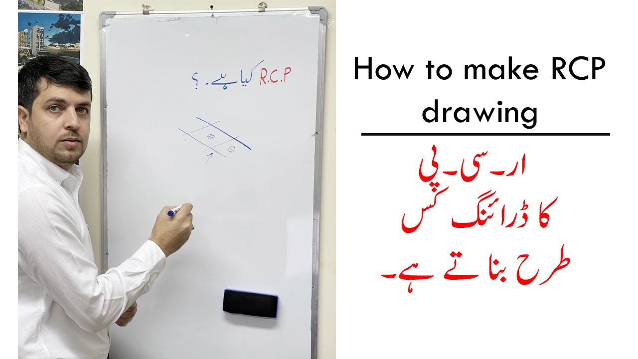 How To Make RCP drawing and make dimension for site work | Hindi & Urdu ...