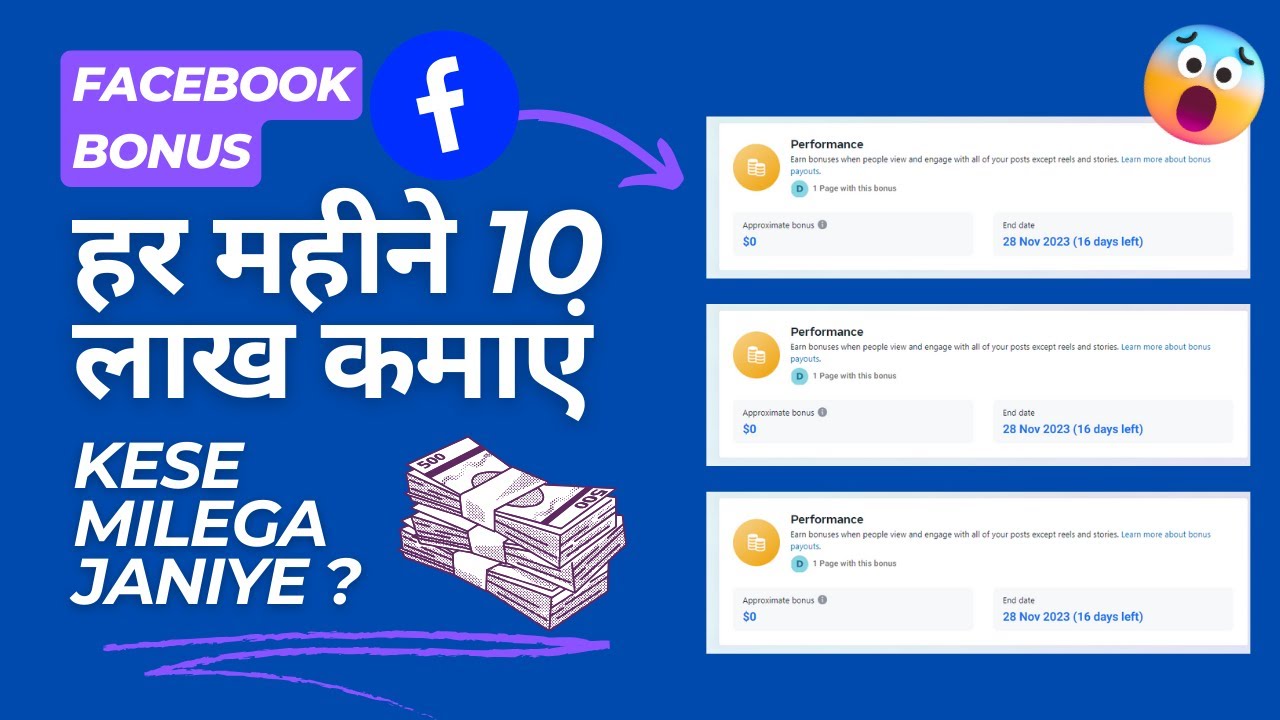 How To Get Facebook Performance Bonus New Trick 2023 - YouTube