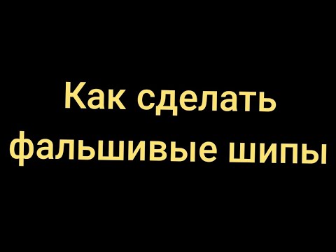 Как сделать фальшивые шипы в Geometry dash 2.2 - фейковые блоки в гд 2. ...