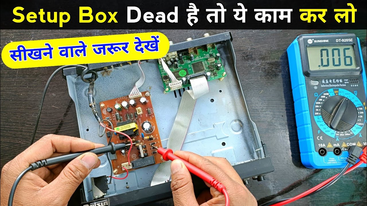 Setup Box Dead है तो ये काम कर लो | सीखने वाले ये वीडियो जरूर देखें ...
