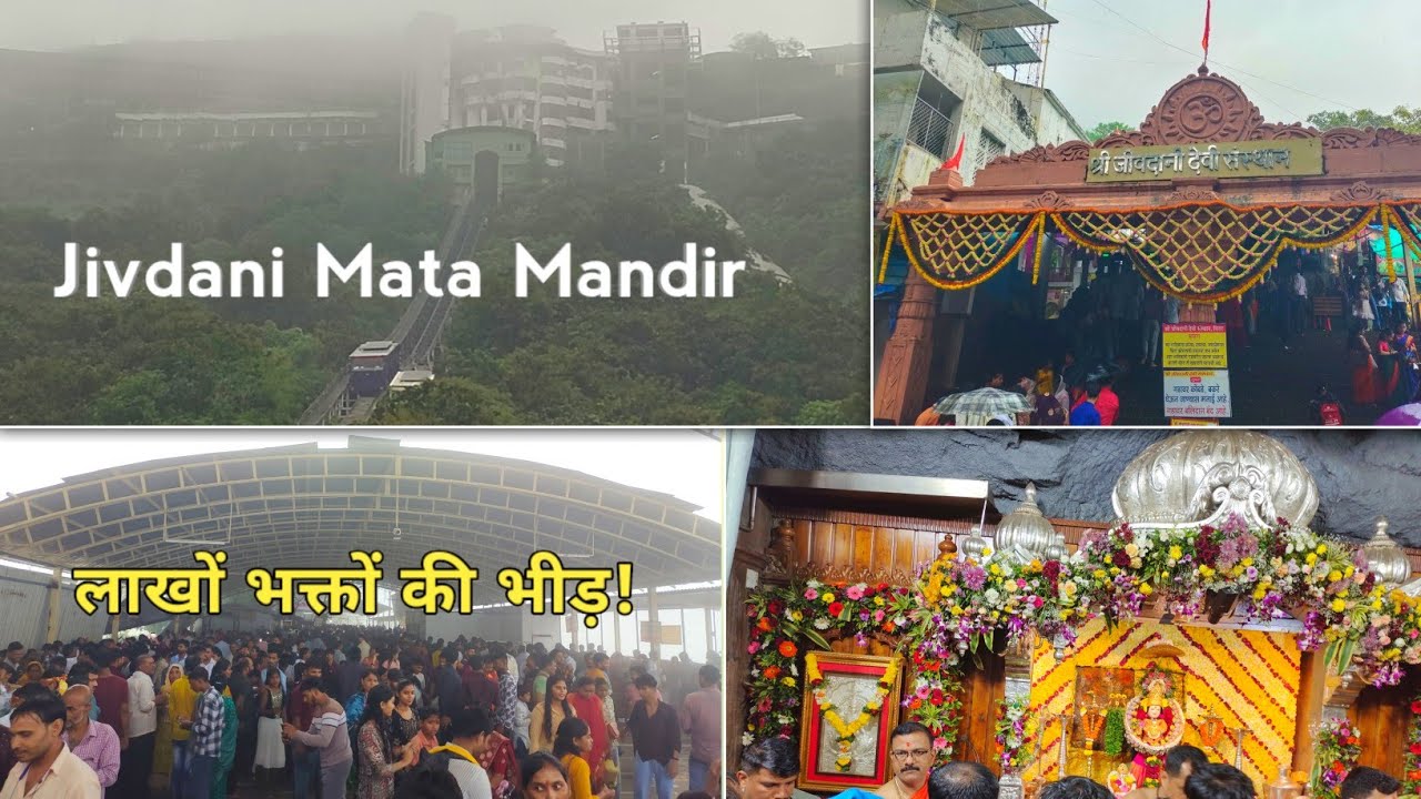 Jivdani mata temple 2025 | लाखों भक्तों की भीड़ | Jivdani Mata Mandir ...