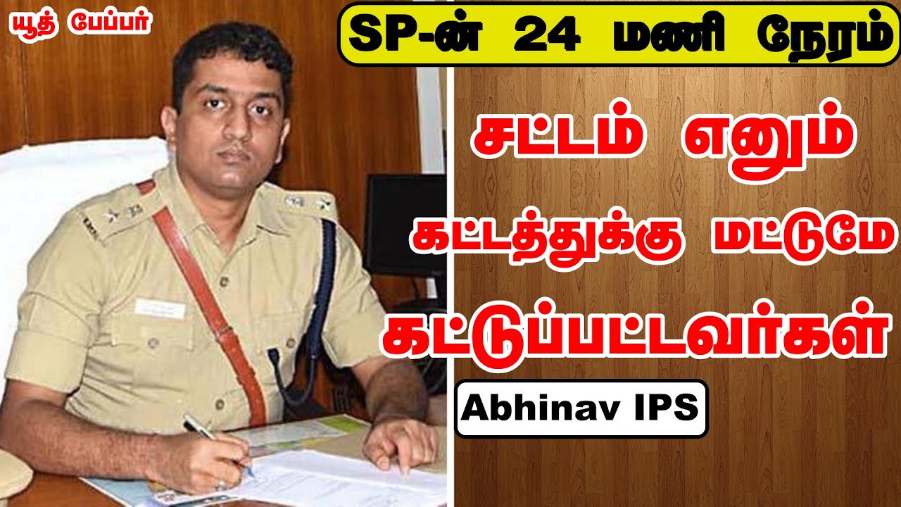 What are the powers of a superintendent of police? functions OF SP # SP ...