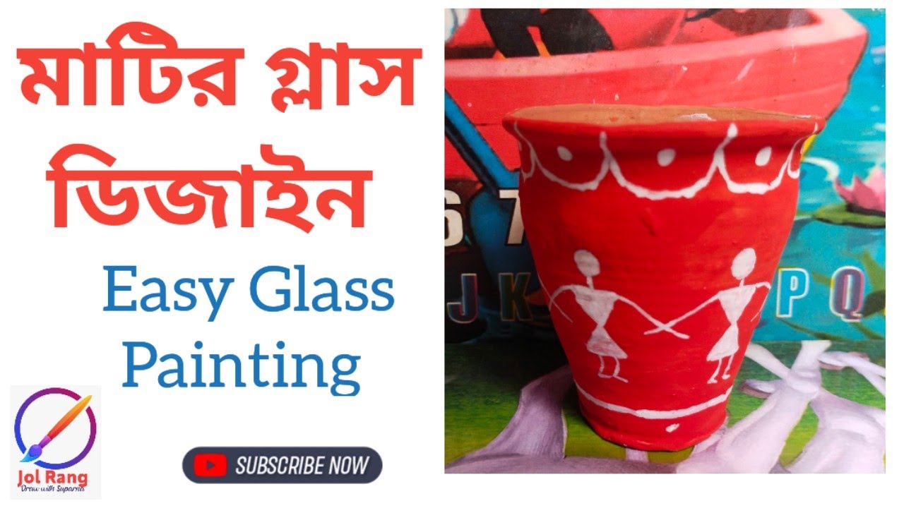 Matir Glass Painting || মাটির গ্লাস পেইন্টিং || Easy Glass Painting ...