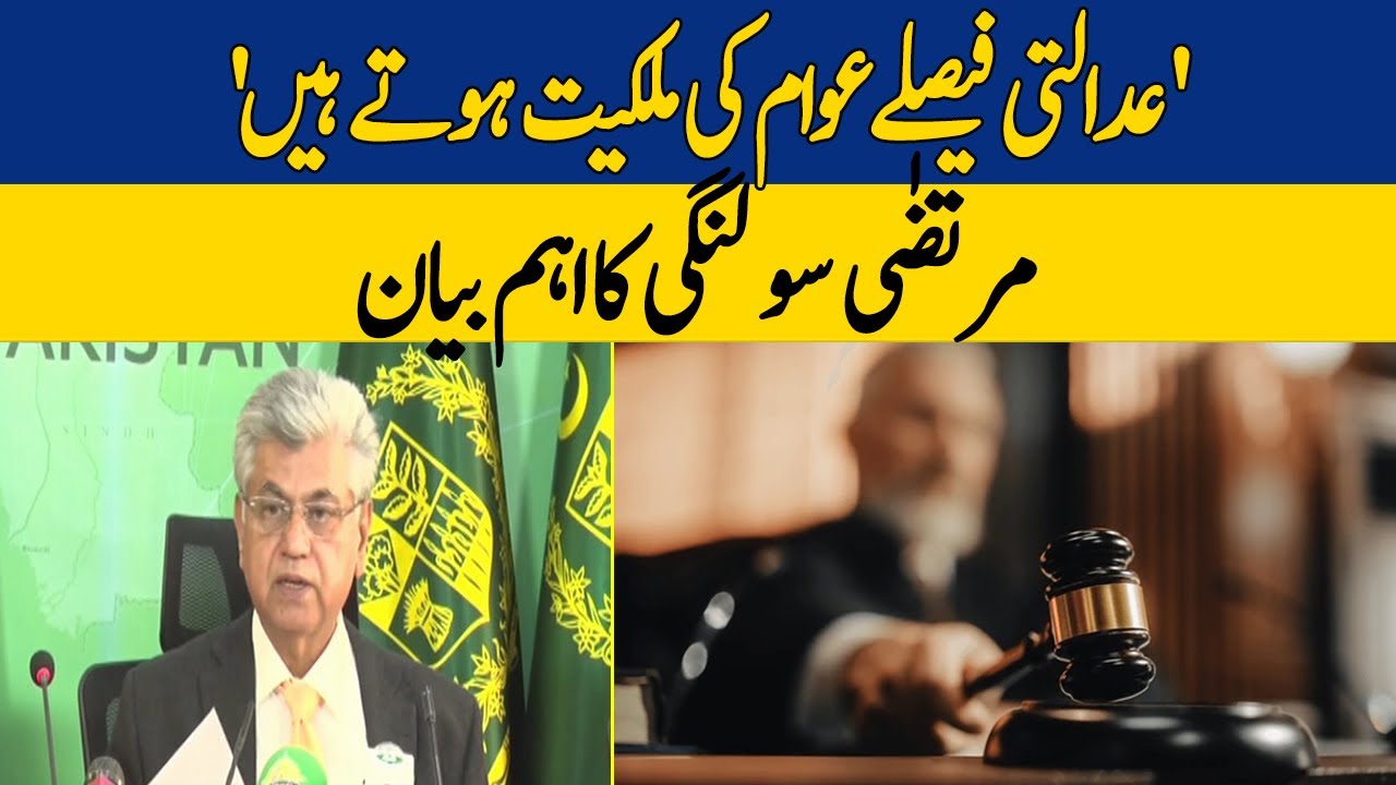 Important Statement Of Murtaza Solangi | Dawn News - YouTube