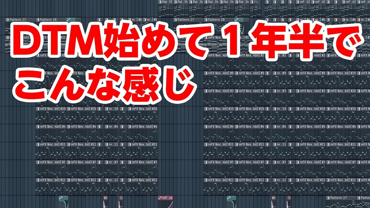 30歳からのFLstudio - EDMとりあえず4曲目？一旦仮完成 dtm - YouTube