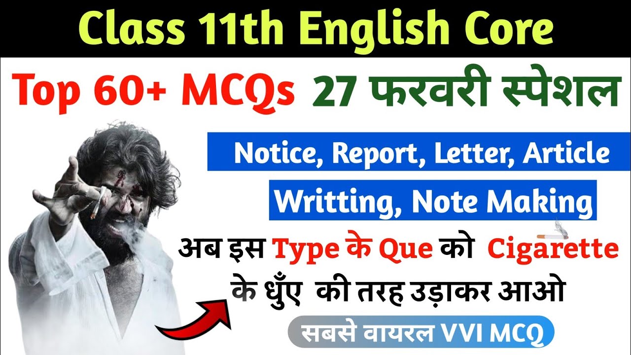 Class 11 English Core Top 60 Important MCQ| Letter, Report, Note making ...