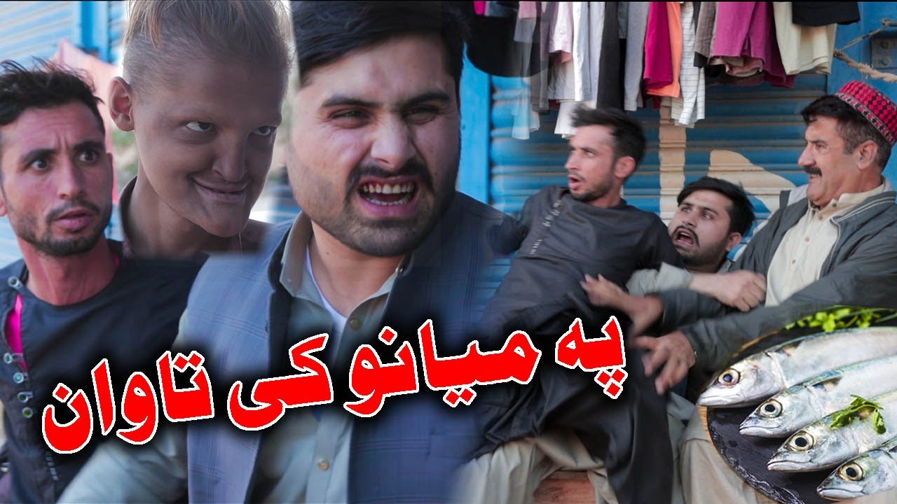 Pa Mayano Ki Tawan | Comedy Video | Bawani Vines. - YouTube