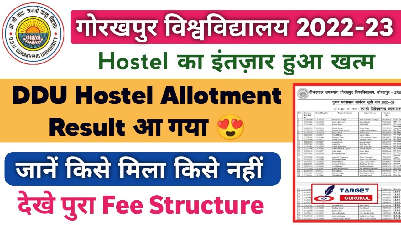 DDU Hostel Allotment Result 2022-23 जारी | DDU Hostel Fee Structure ...