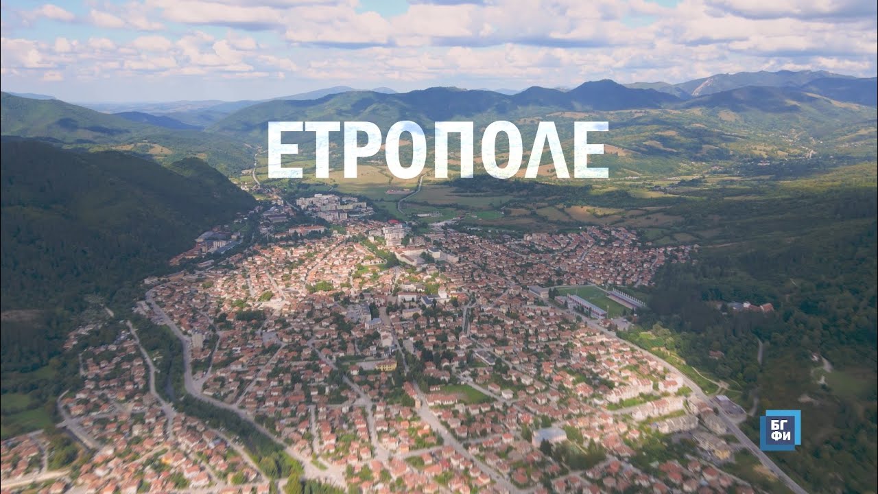 Location: Etropole || Локация: Етрополе - YouTube