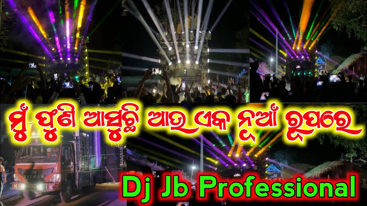 Dj Jb Professional New Setup 2023 | Dj Jb New Setup Coming Soon ...