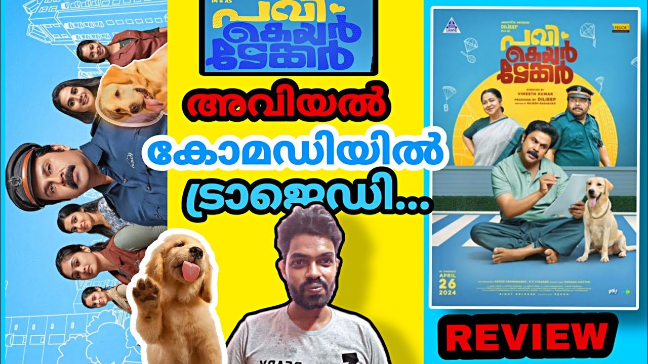 Pavi Caretaker Review Malayalam | Dileep | Vineeth Kumar |Dharmajan ...