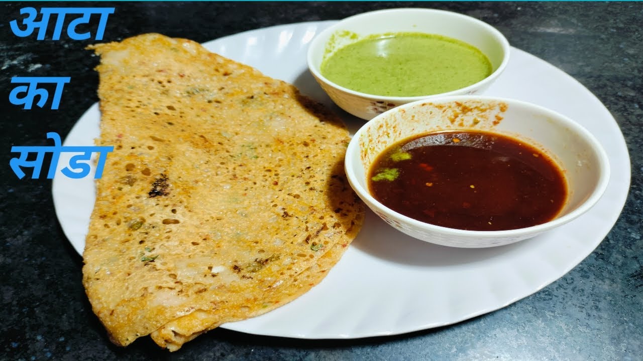 ਆਟਾ ਦਾ ਡੋਸਾ || आटा का डोसा || Wheat flour Dosa Atta Dosa♥️recipe by ...