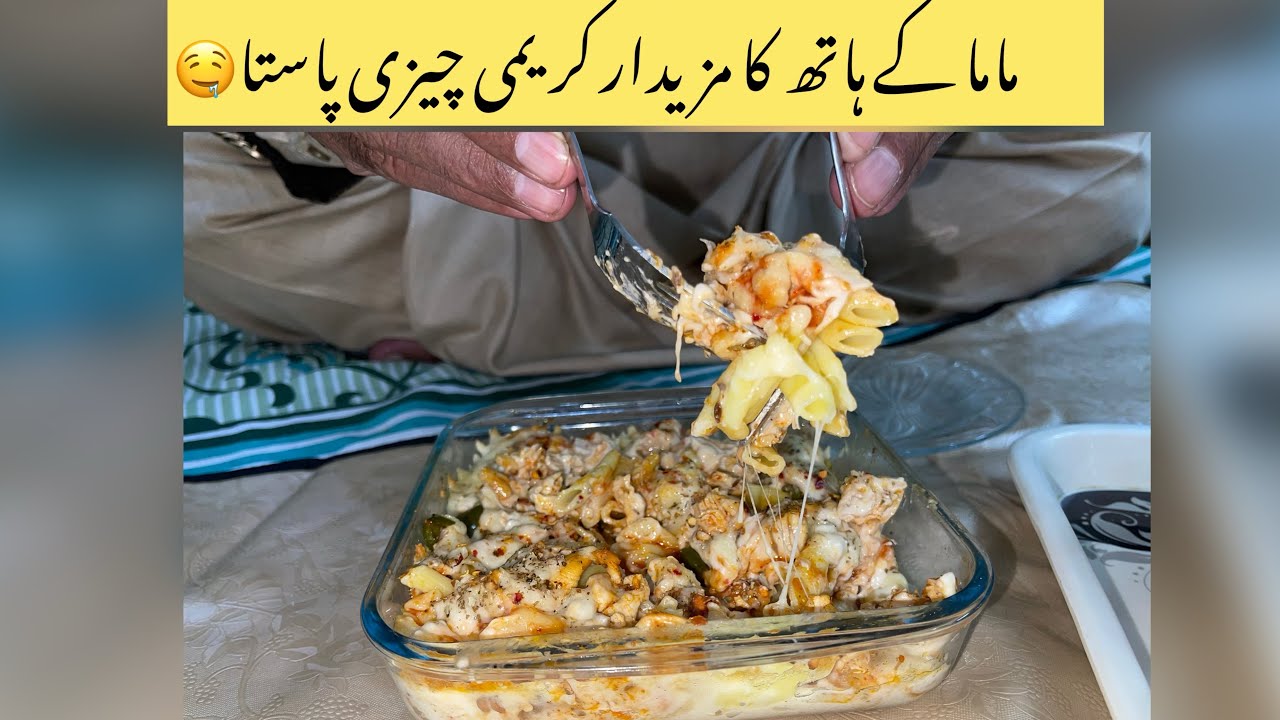 Pasta recipe at home..by nadia asim food secrets#creamycheesypasta# ...