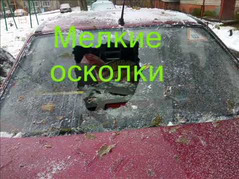 Заднее стекло Дэу Нексия - YouTube