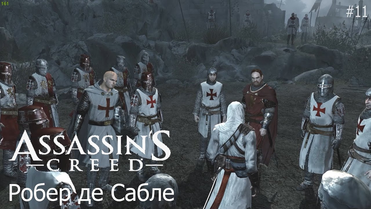 Робер де Сабле - Прохождение Assassin's Creed #11 - YouTube