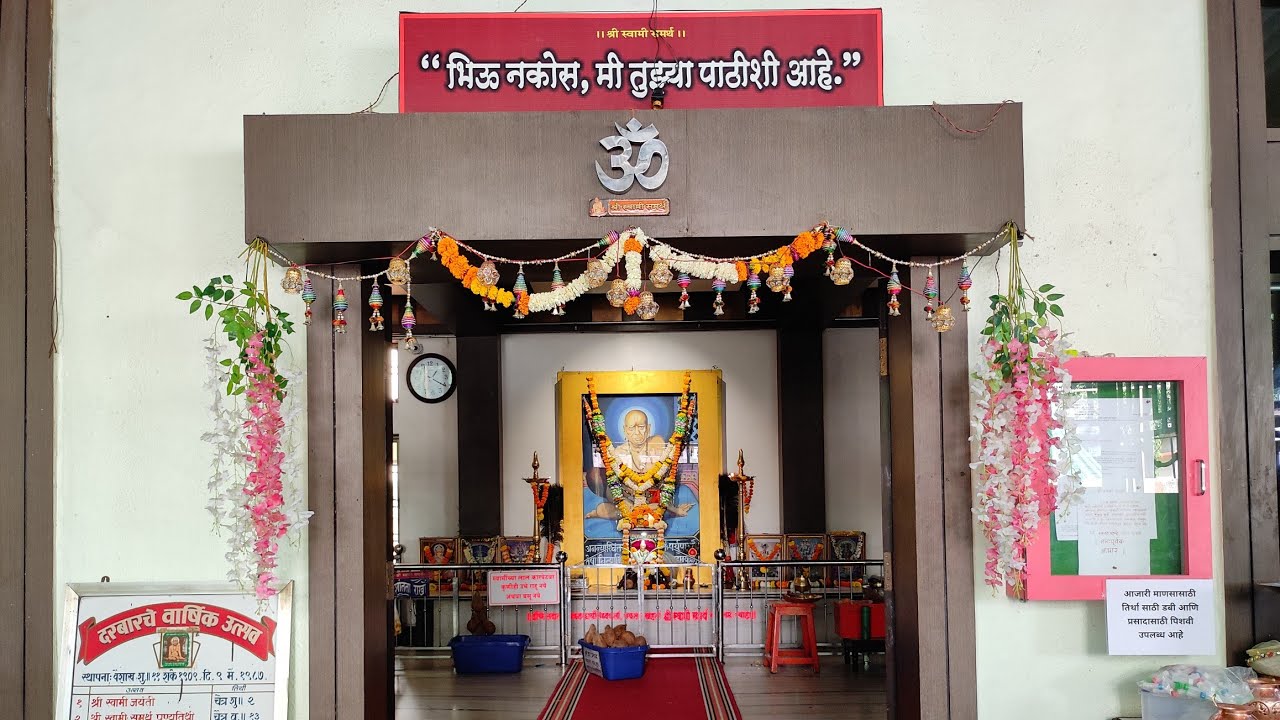 Swami Samarth Math ( Ambarnath) - YouTube