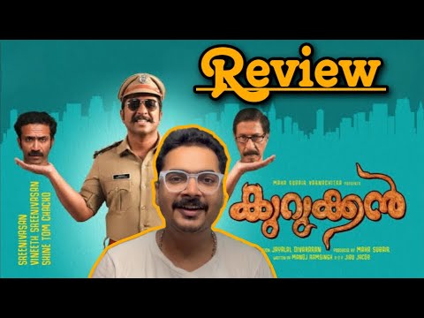 Kurukkan movie review | കുറുക്കൻ | vineeth | sreenivasan |unni ...