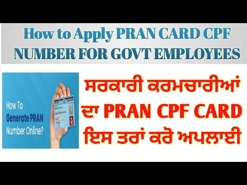 How to apply PRAN CPF card number New Govt Employee #cpf #nsdl #pran # ...