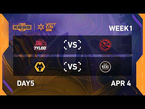 TYL vs TEC - WOL vs EDG - Week 1 Day 5 - 2026 VCT CN Stage 1 @ Hangzhou