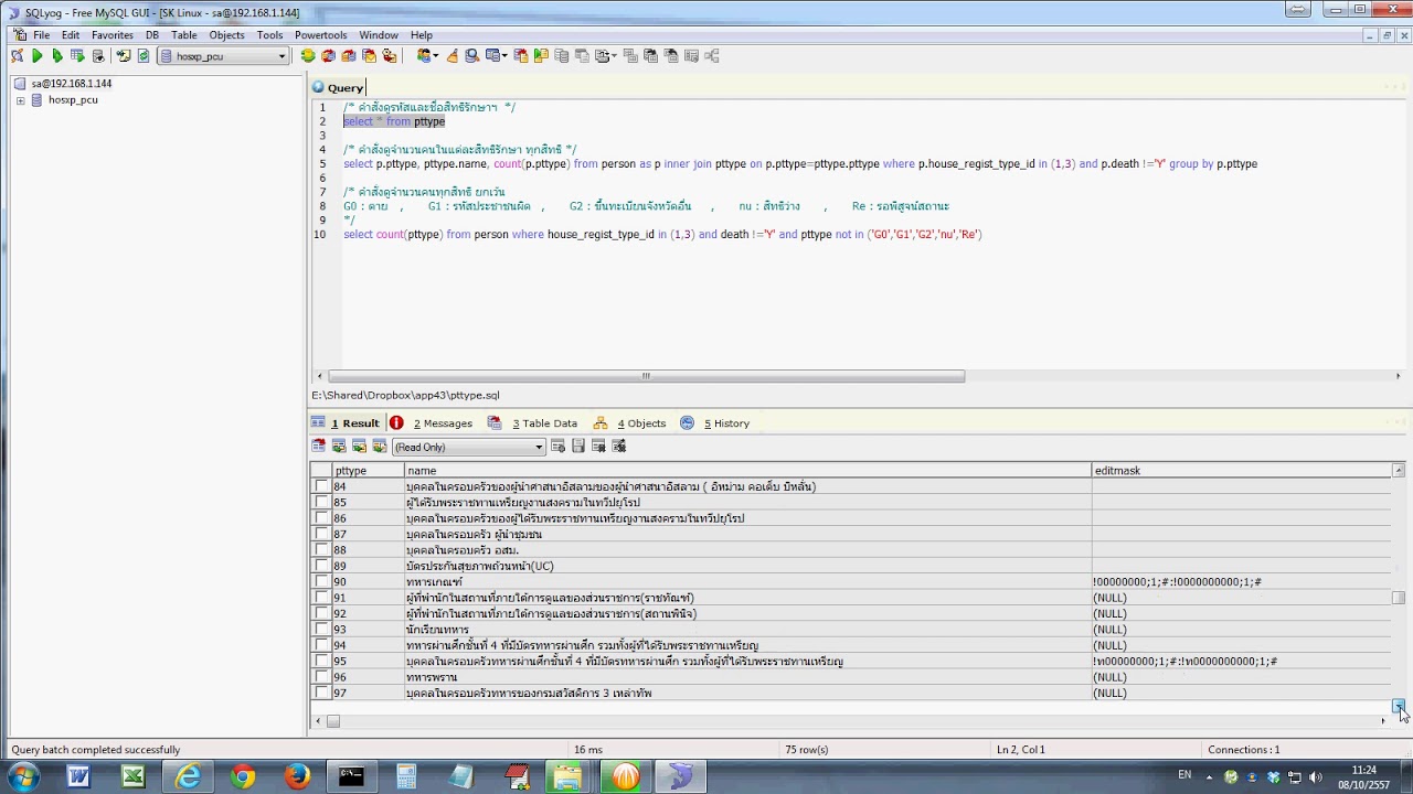 Sqlyog1 Youtube