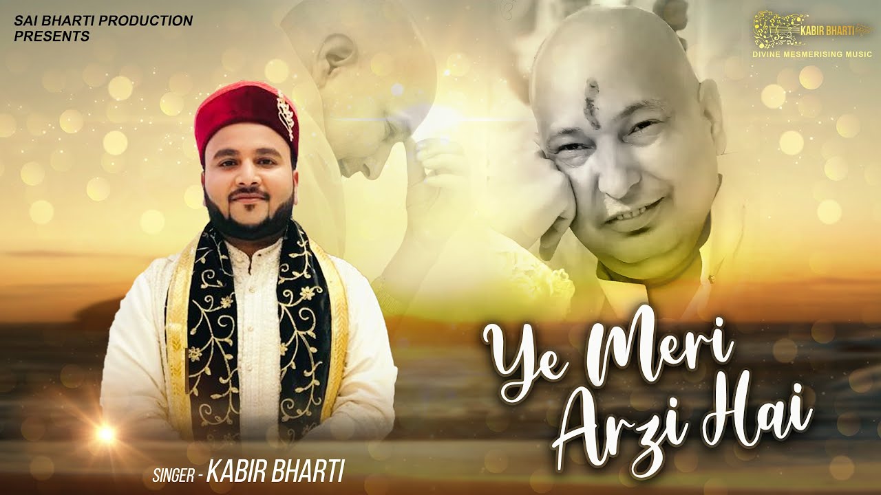Ye Meri Arzi Hai | Guru Ji Bhajan | By @KabirBharti | Sai Bharti ...