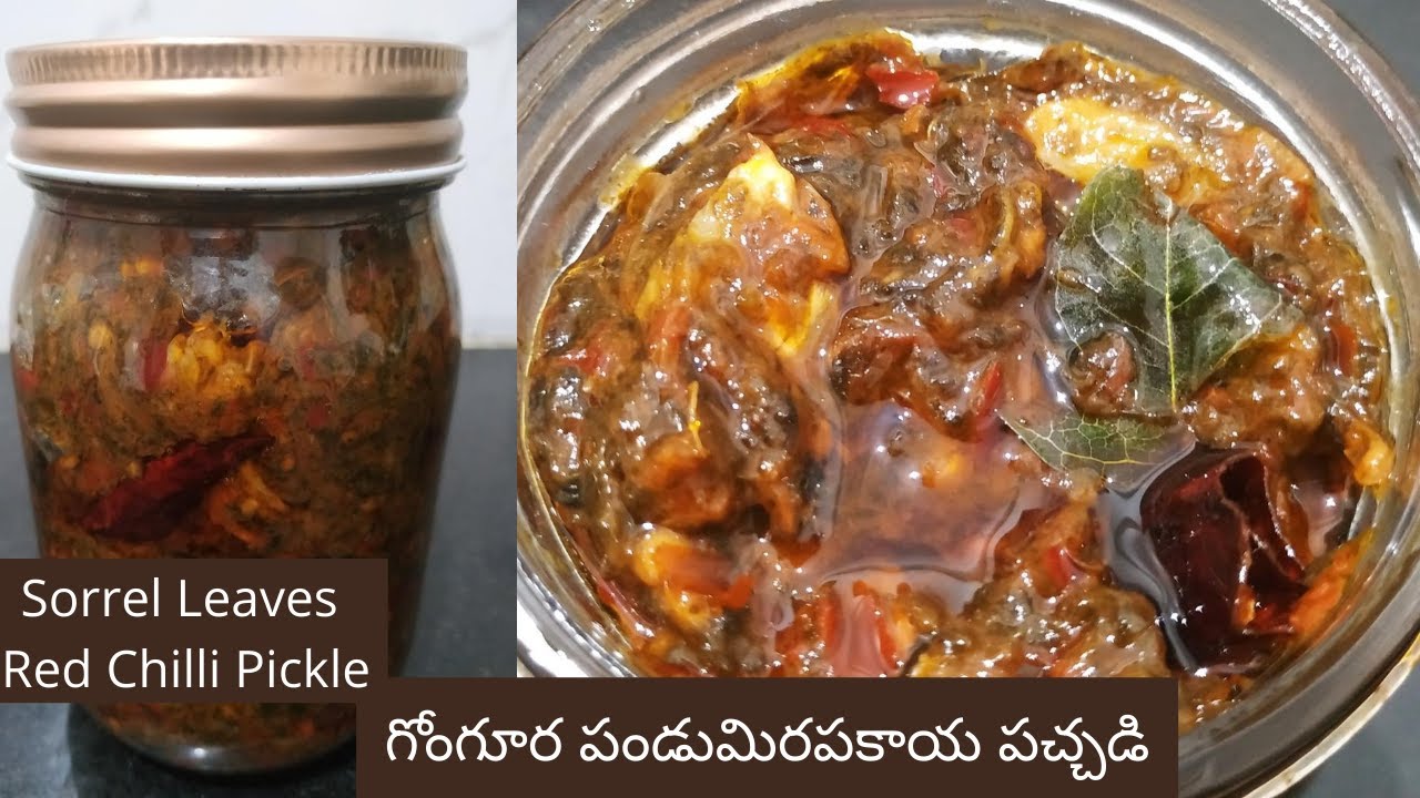How to make Sorrel Leaves Pickle Recipe\ గోంగూర పండుమిరపకాయ పచ్చడి ...