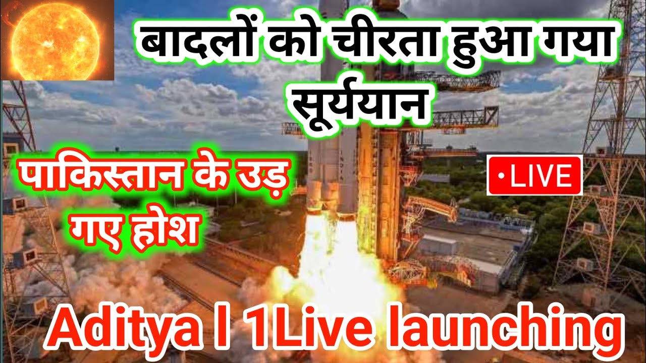 Aditya L1 Launching। सूर्ययान Launch। भारत ने लॉन्च किया अपना सूर्ययान ...