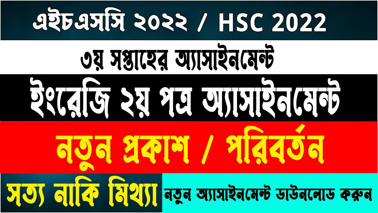 HSC 2022: Change English 3rd week Assignment | 3rd week Assignment ...