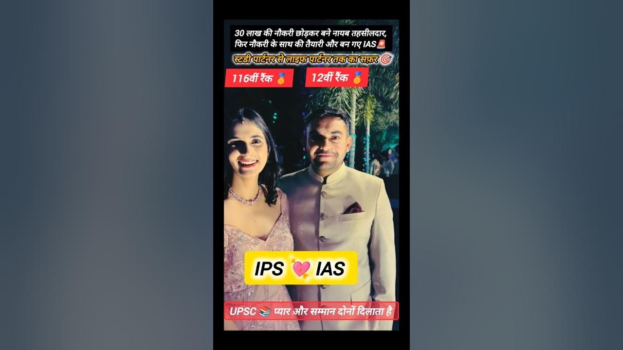 UPSC 🚨 Topper IAS Officer 💫 Abhinav Siwach With Her Wife IPS 🚨 Aashna Chaudhary ️#motivation #yt ...