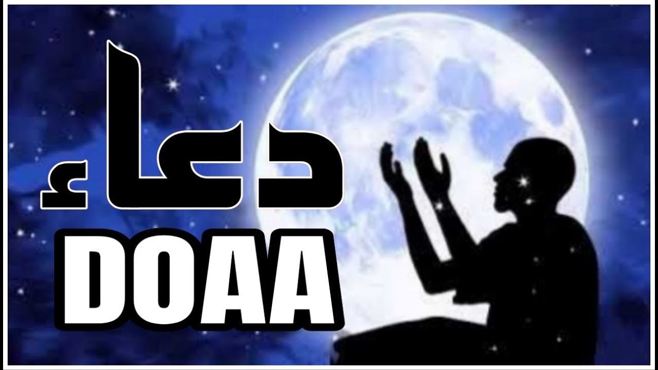 دعاء خاشع في شهر رمضان المبارك سارعوا بالدعاء | لعلها تكون ساعة ...