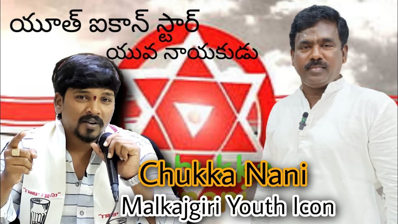 youth icon star youth leader chukka NaNi || malkajgiri chukka Nani ...