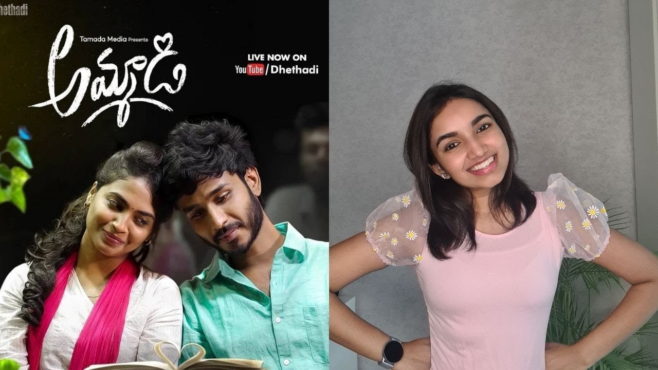 Ammadi | Alekhya Harika | Vinay Shanmukh | Vijay Vikranth | Vijai ...