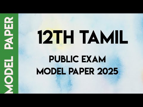 12th tamil public model question paper 2025 | 12th tamil public exam ...