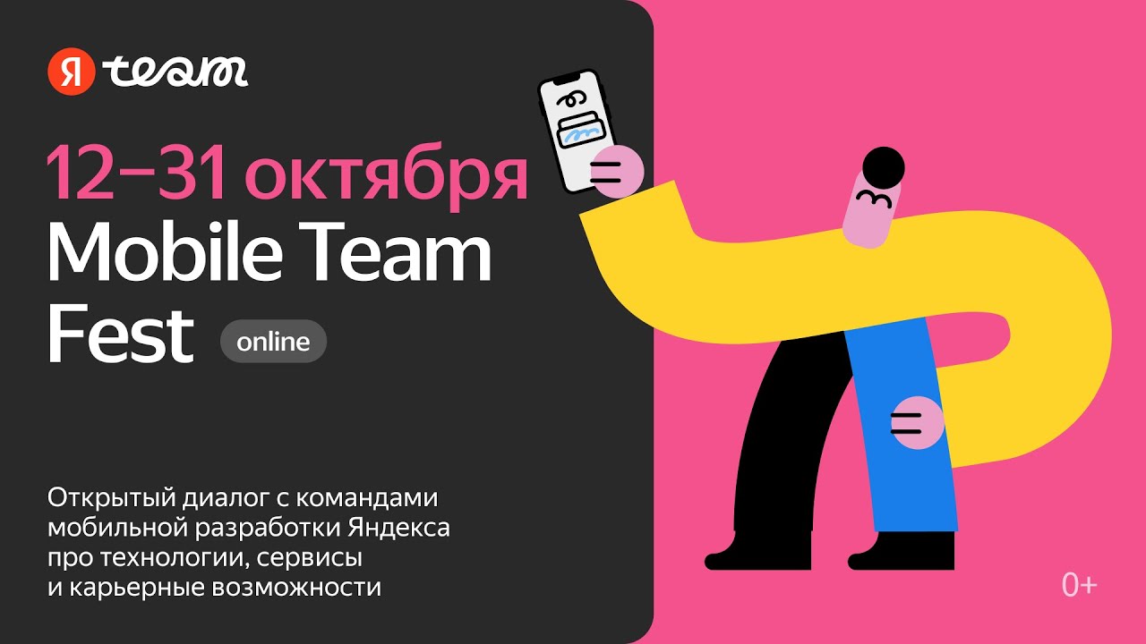Mobile Team Meetup - YouTube
