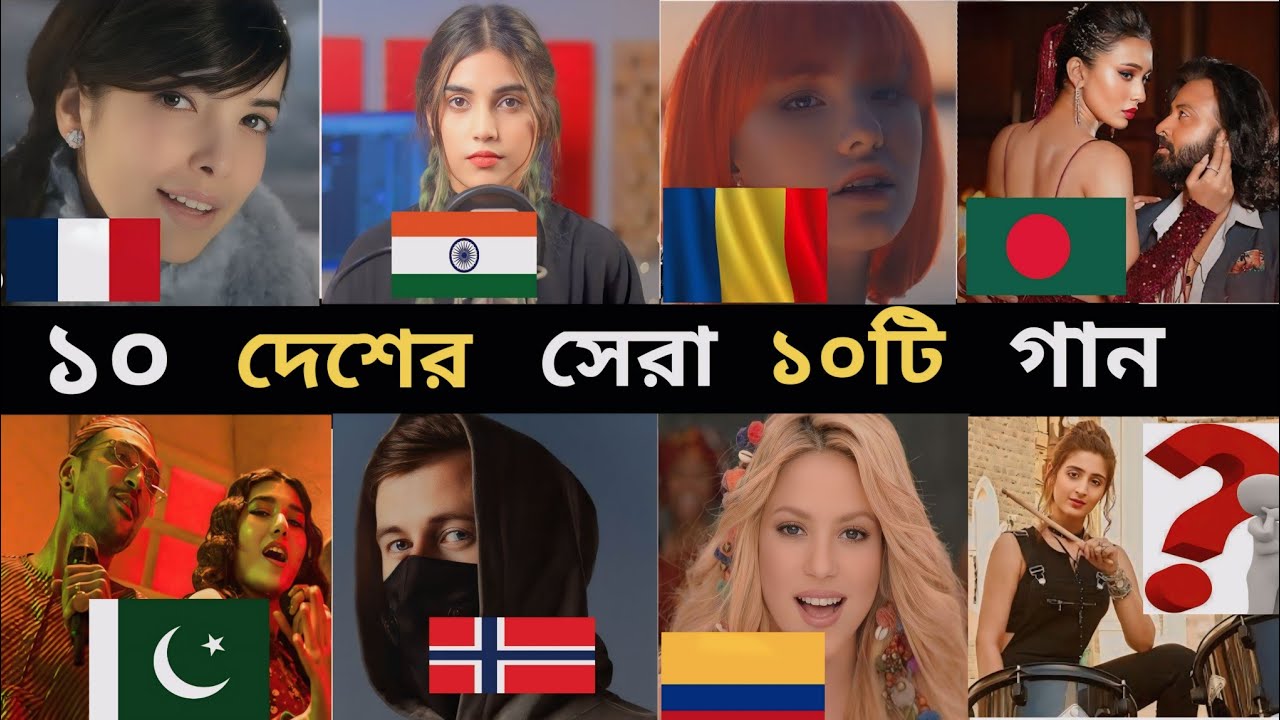 10 Country Top 10 Overnight Viral Song | ১০ দেশের সেরা ১০টি গান | Waka ...